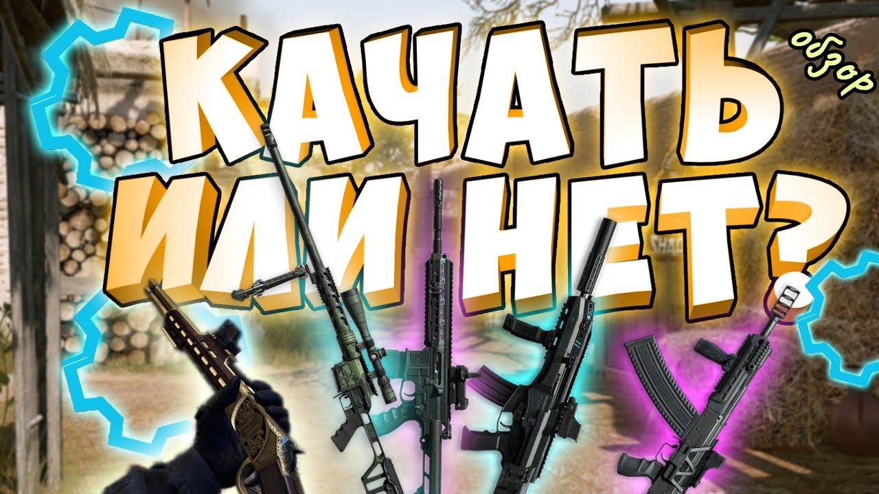 обзор по модам на всё новое оружие варфейс.HUCKLEBERRY.HUNTER.IWI Komrad Gilboa Snake и ДВЛ.птс ...