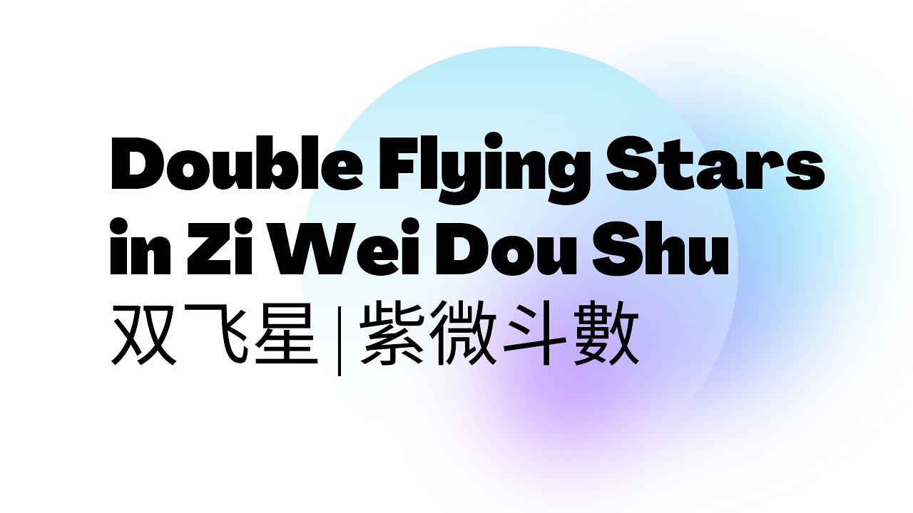 [Zi Wei Dou Shu] Double Flying Stars in Zi Wei Dou Shu | Si Hua Fei ...