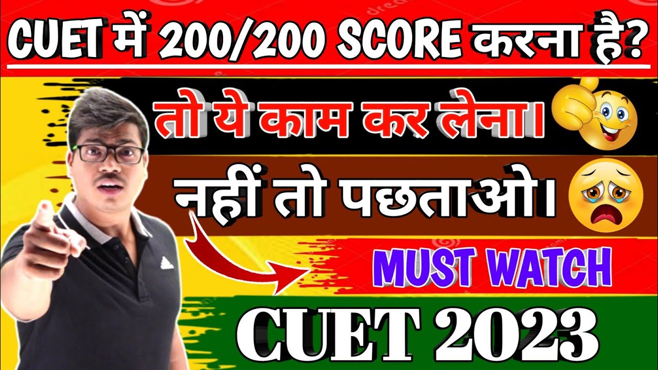CUET 2024 |😍 Score 200/200 In CUET Exam 2024 | Commerce Domain |Sunil ...