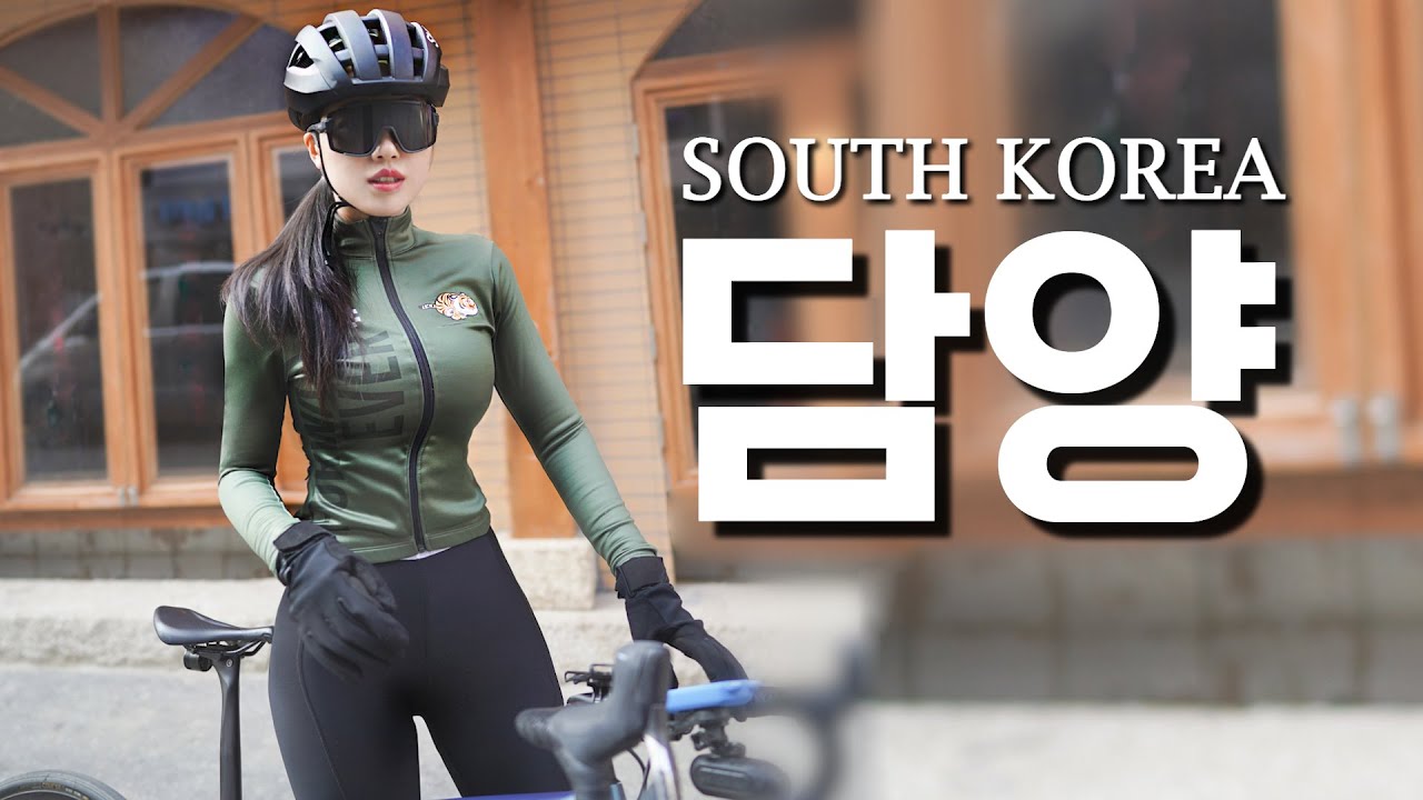 담양-순창 자전거 여행│Mindy's Cycling Vlog from south Korea.74 - YouTube