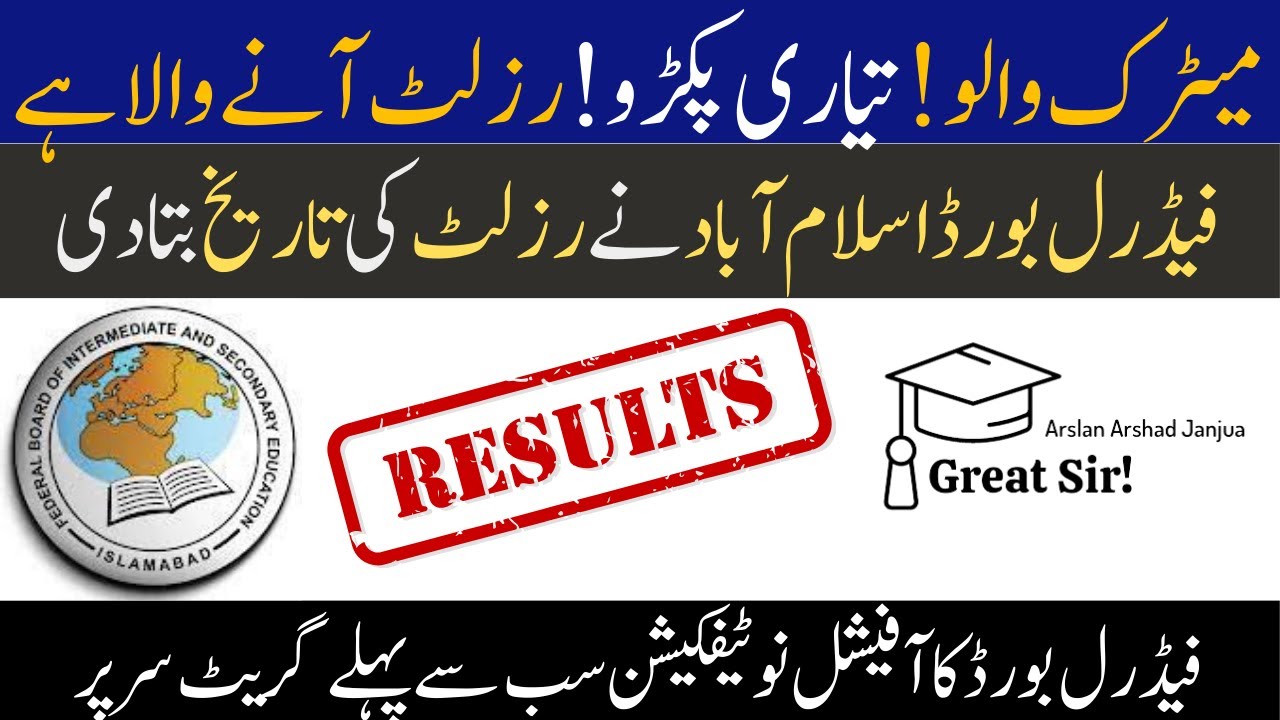 SSC result 2024 federal board | matric result 2024 | Result Date Of ...
