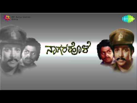 Naagara Hole | Ee Notake Mai Maatake song