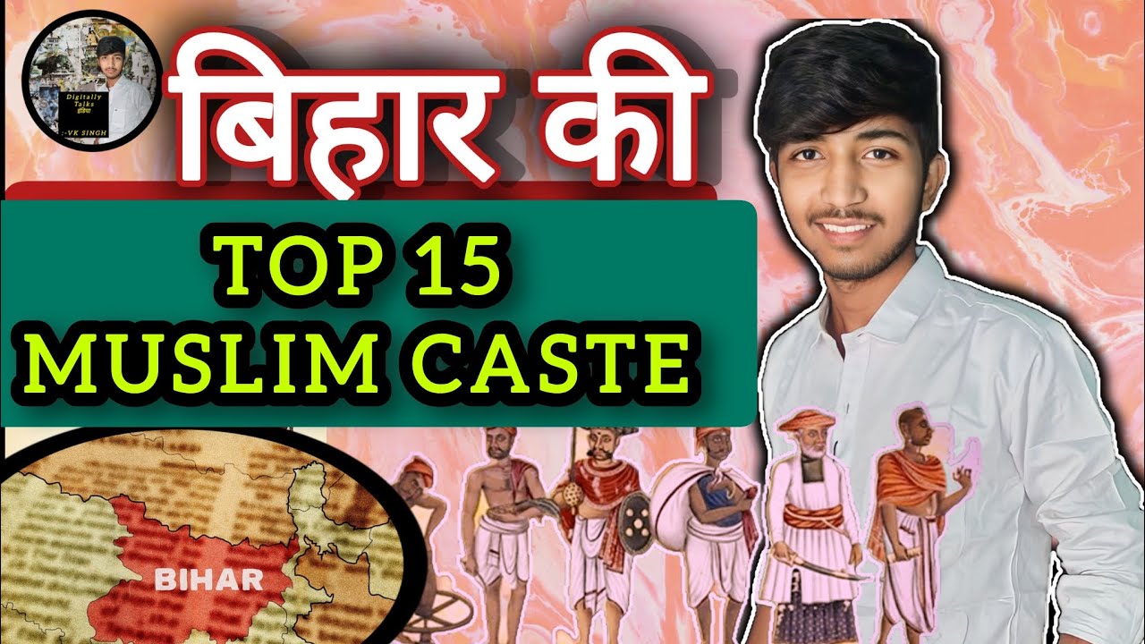 Top 15 Muslim caste in Bihar #muslimcastesinbihar #castsurvey - YouTube