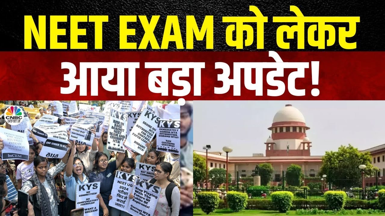 NEET Scam 2024: Result पर छिड़ी लड़ाई, आया बड़ा अपडेट! | CBI | NEET ...