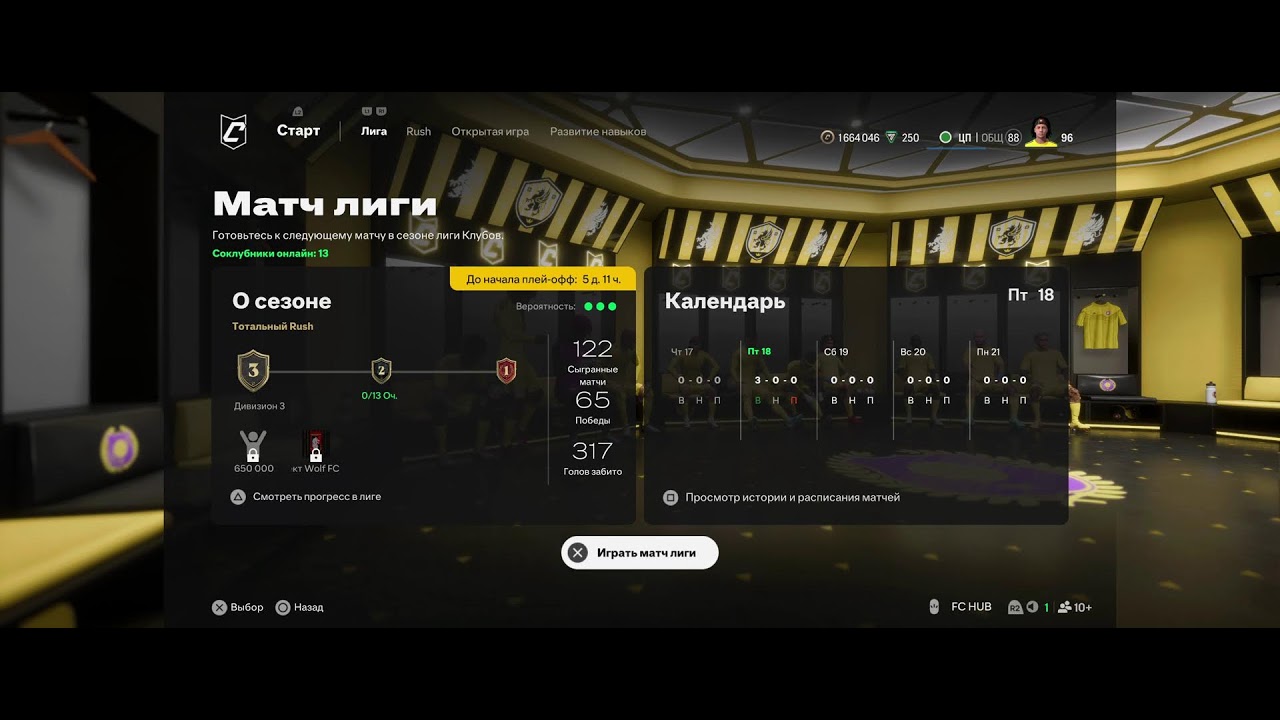 |UA| EA FC 25 Pro clubs/ UKRAINIAN BOYS Euro Fast - YouTube