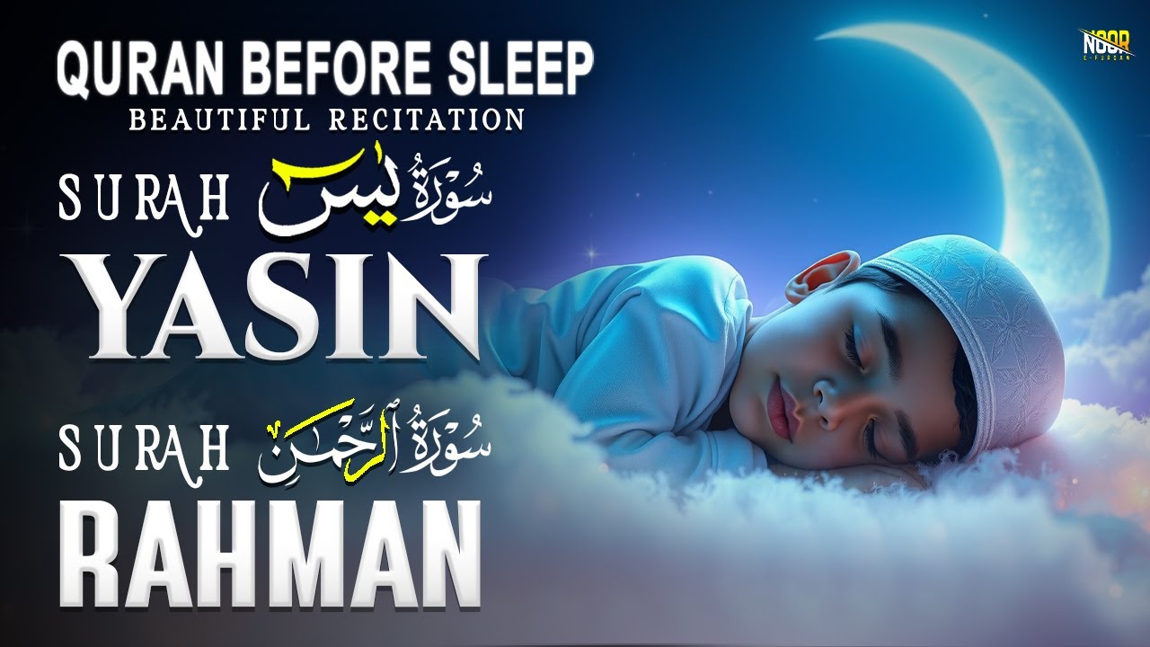 Surah Yasin (سورة يس)Surah Rahman (سورة الرحمن) | Beneficial Tilawat ...