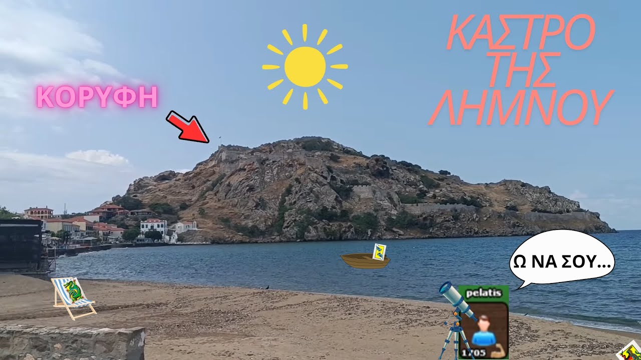 TICHU ΚΑΙ ΘΕΑ ΑΠΟ ΚΆΣΤΡΟ ΛΉΜΝΟΥ!! |Tichu από κινητό - YouTube