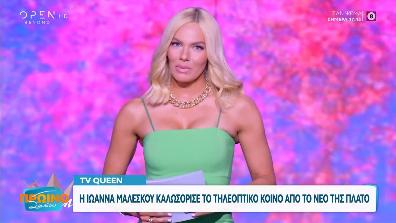 TV Queen: Η Ιωάννα Μαλέσκου καλωσόρισε το τηλεοπτικό κοινό από το νέο ...