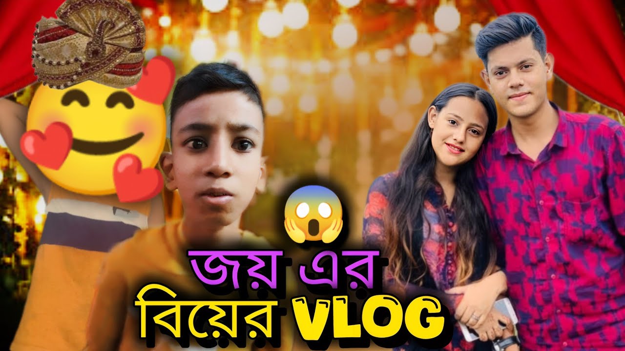 জয় হোসেন এর বিয়ের Vlog 😱😭| Joy Hossain wedding vlog | - YouTube
