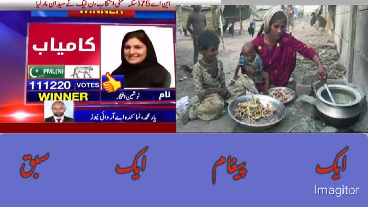 DASKA ELECTION A MESSAGE AND A LESSON|RPN WITH RASHID HABIB - YouTube