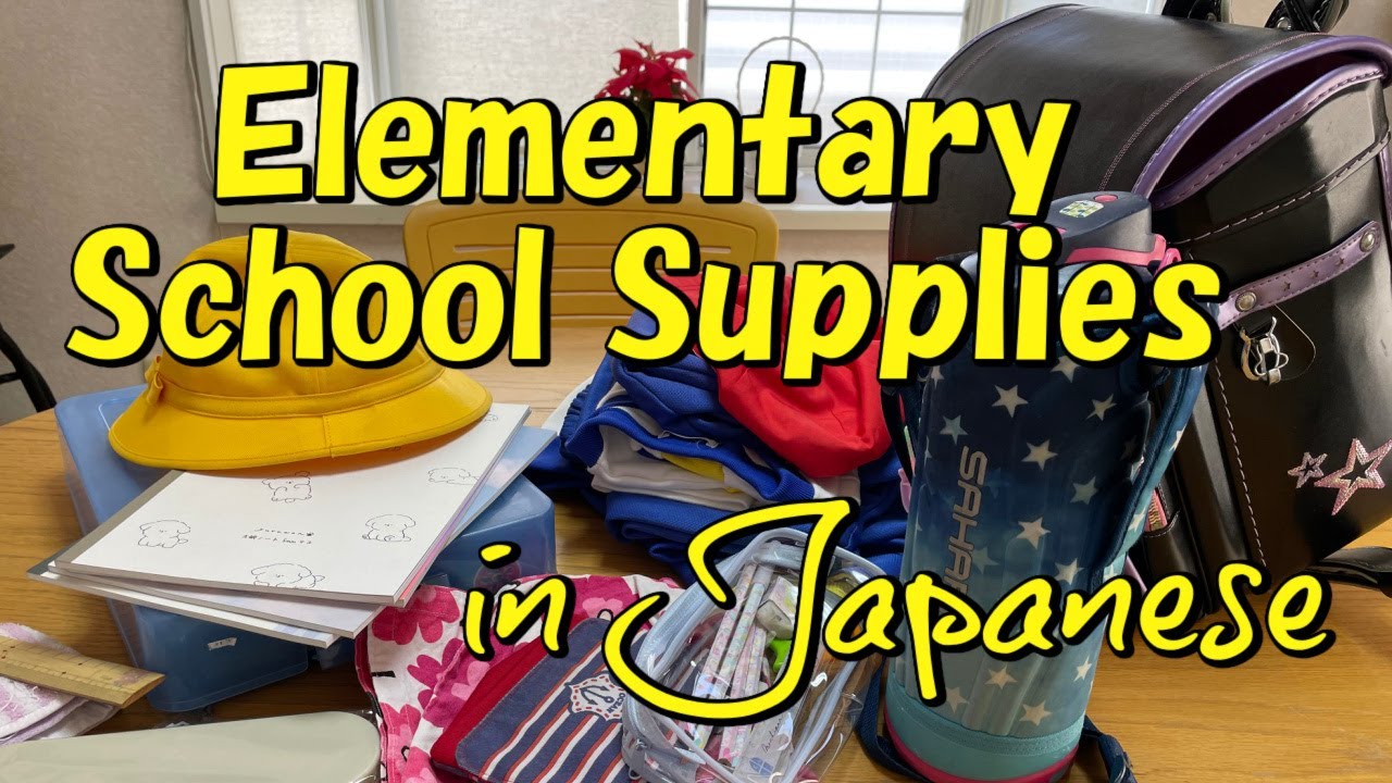 Japanese Words for Elementary School Supplies - YouTube