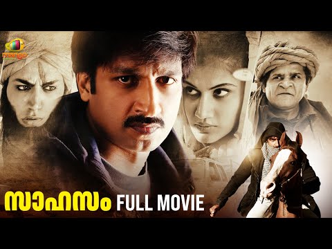 Sahasam Malayalam Full Movie | Gopichand | Taapsee Pannu | Superhit Malayalam Movies 2025