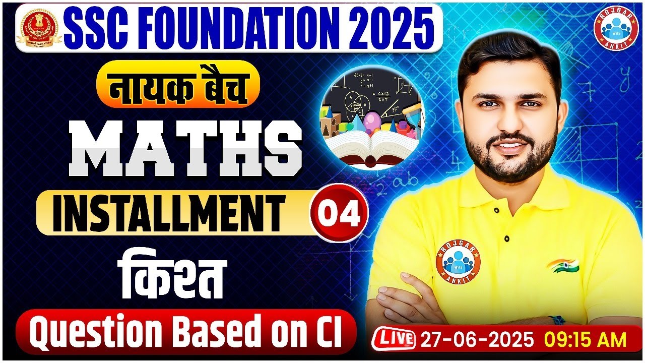 Installment for SSC CGL, CHSL, CPO, MTS 2025 | SSC Maths Classes By ...