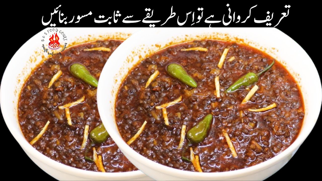 sabat masar|dhaba style sabat dall masoor|special masoor|sabat masar ...
