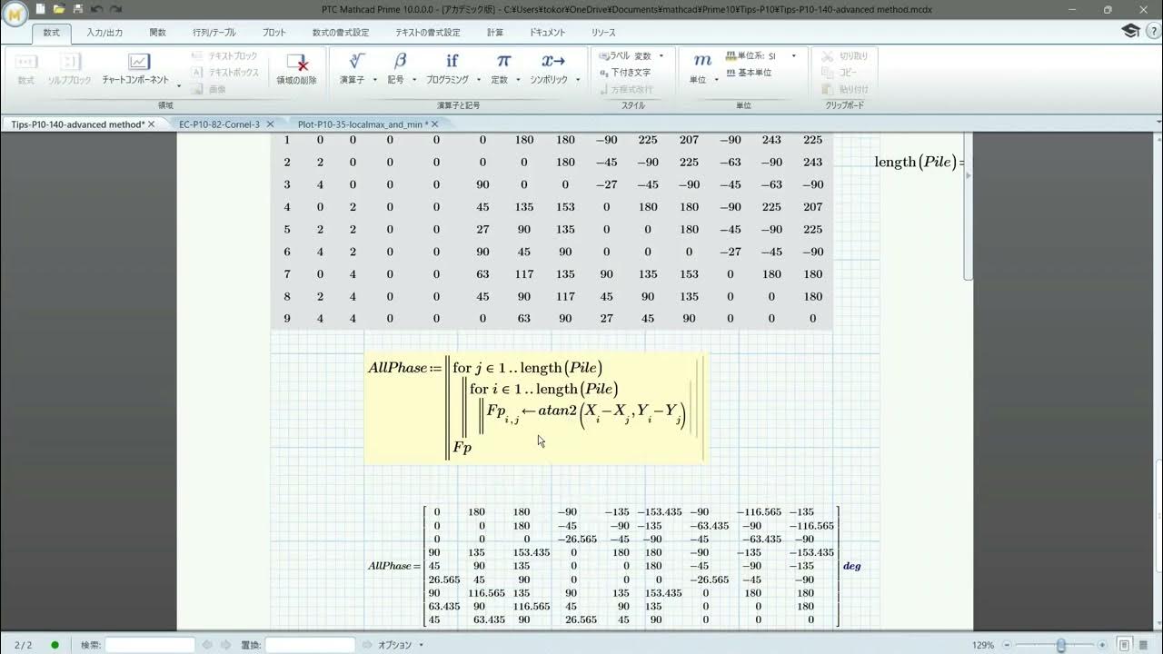 Mathcad P10-Tips-140 (How to find all distances and phases.) - YouTube