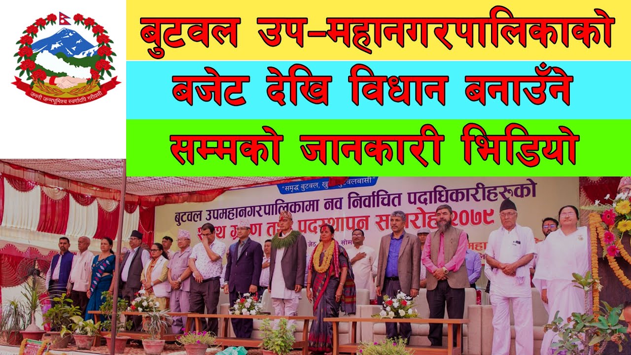 Information about service facilities provided by Butwal Sub ...