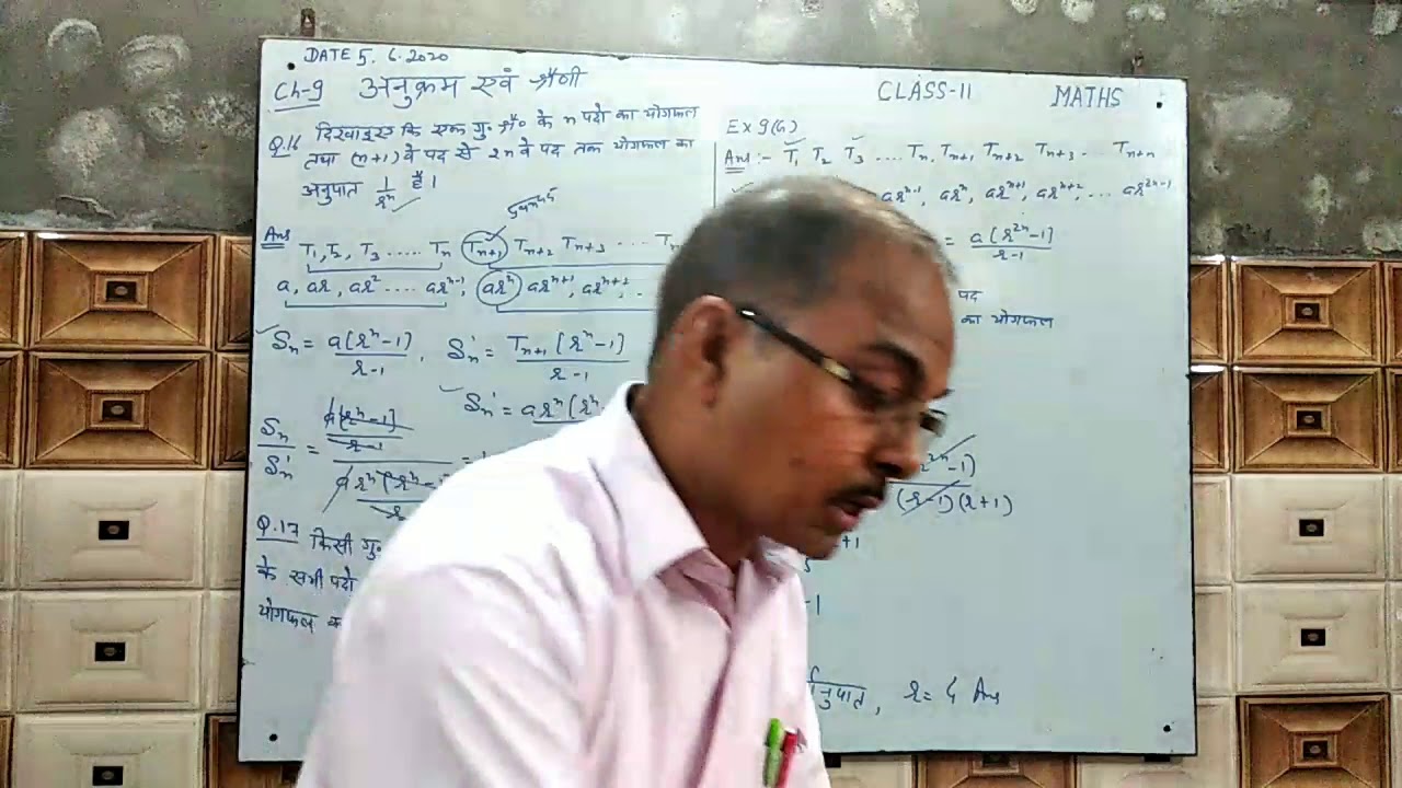 Mathematics Lectures Series| अनुक्रम और श्रेणी | भाग-30(A) - YouTube