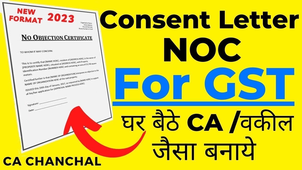 Consent Letter or NOC For GST Registration.घर बैठे खुद से बनाओ Free New ...