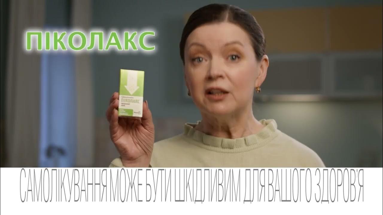 Піколакс - промо ролик - YouTube