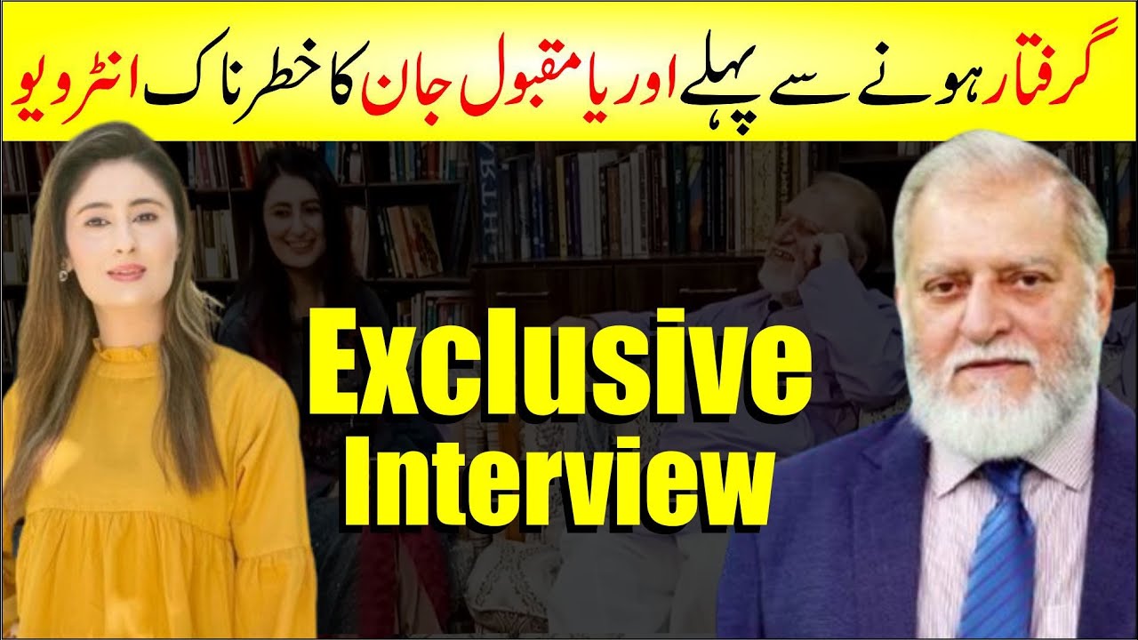 🔴 Orya Maqbool Jan Exclusive Interview With Zunaira Mahum - YouTube