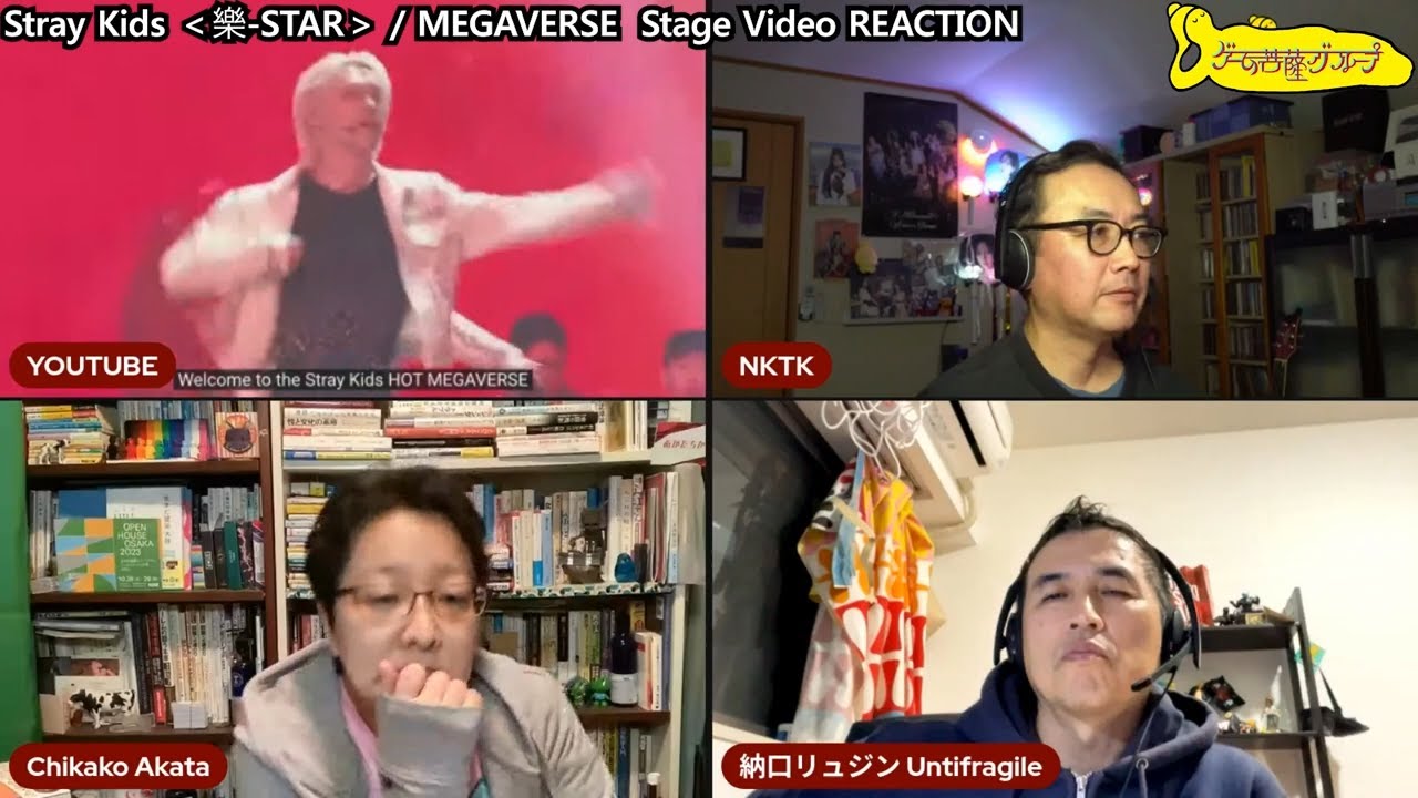 [ Stray Kids ＜樂-STAR＞ / MEGAVERSE ] K-POP STAGE VIDEO REACTION 夜のゲーム菩薩 ...