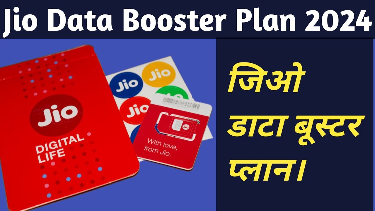 Jio Data Booster Plan 2024 //Jio Ka Data Booster Pack - YouTube