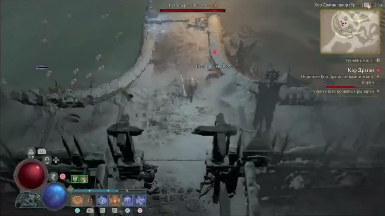 PS4 Diablo 4 / Диабло 4 #85 Крепость Кор Драган Прохождение - YouTube