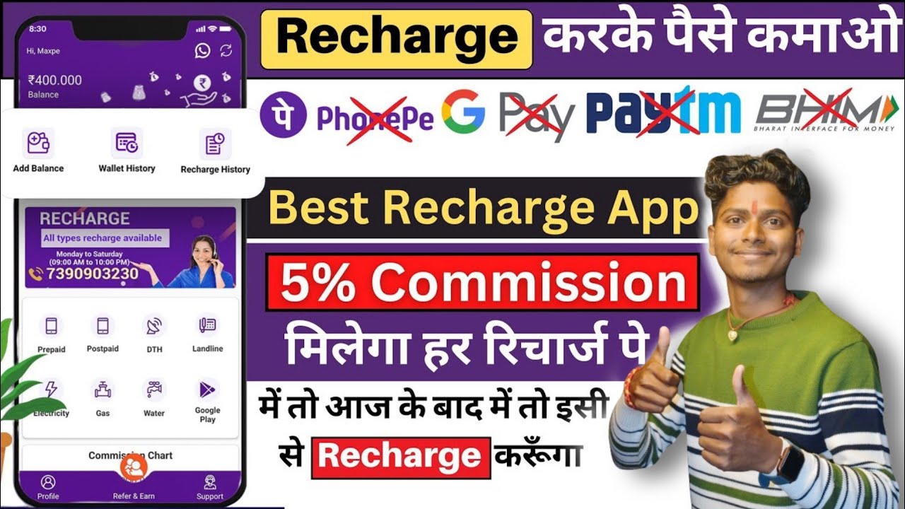 Mobile Recharge Commission App | Recharge Commission App | Best ...