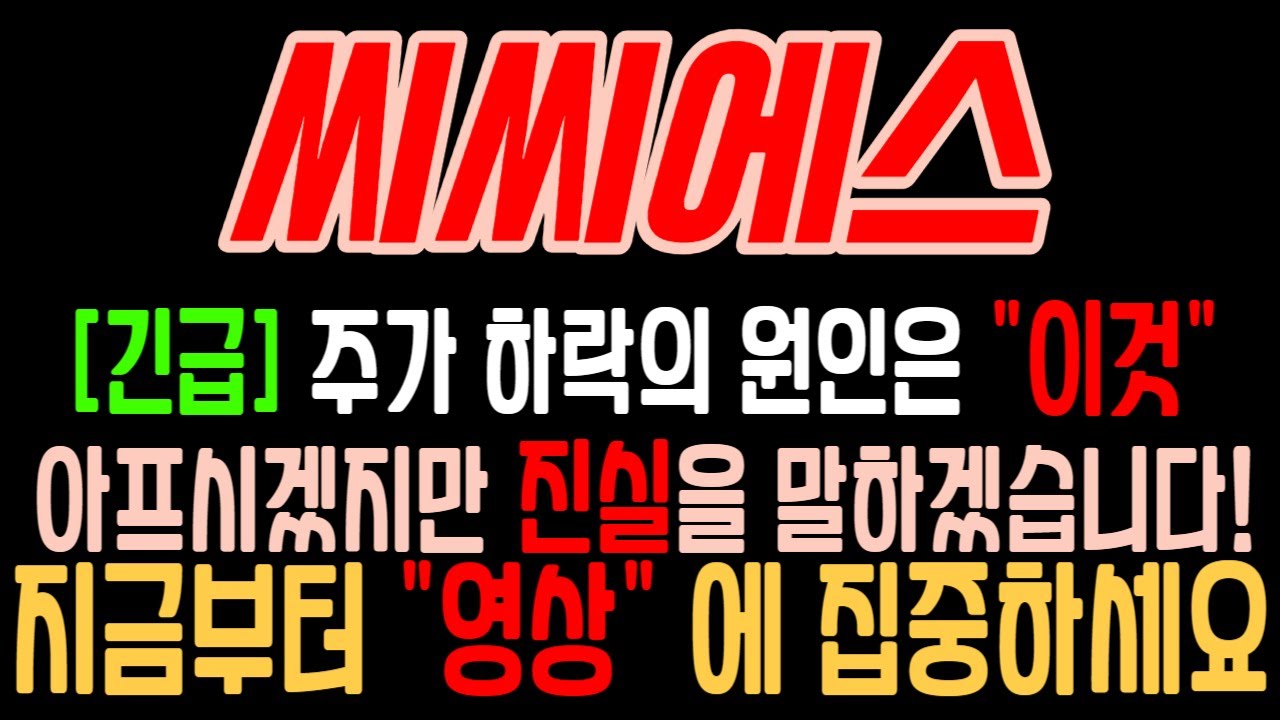 씨씨에스 주식 씨씨에스 주가전망 066790 씨씨에스주가전망 씨씨에스유상증자 씨씨에스초전도체 씨씨에스주가 씨씨에스전망