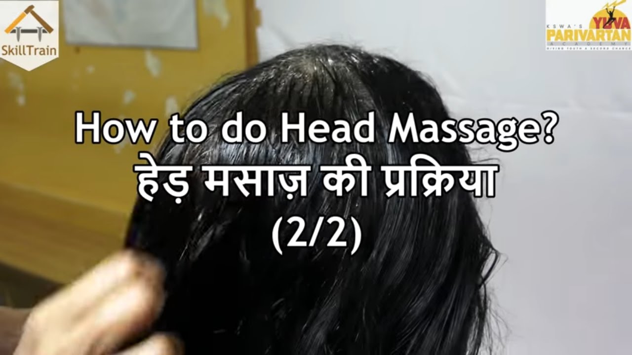 How To Do Head Massage Part 2 Hindi हिन्दी Youtube