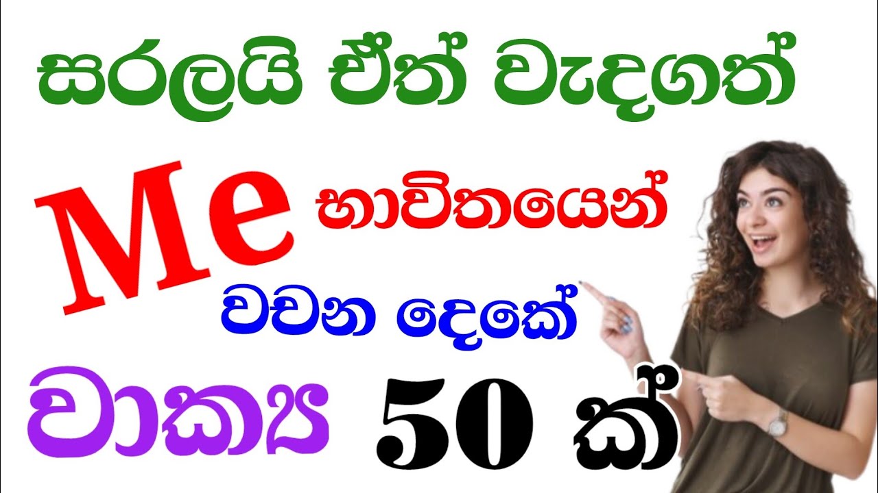 Simple & Practical Sentences Patterns using 'Me' for daily use||50 ...