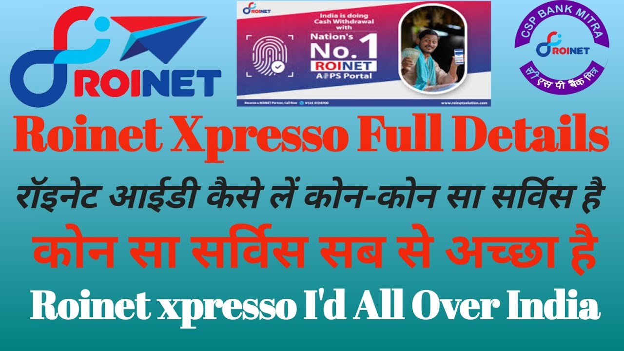 Roinet Xpresso Full Details. Roinet me All Service USE रॉइनेट में कौन ...