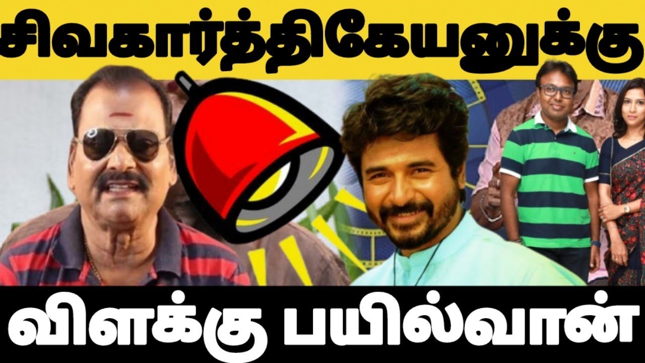 அவதூறு பேச்சு - பழிவாங்குவதற்கு ' ரங்கநாதன் / #arasiyalaram #dmk # ...