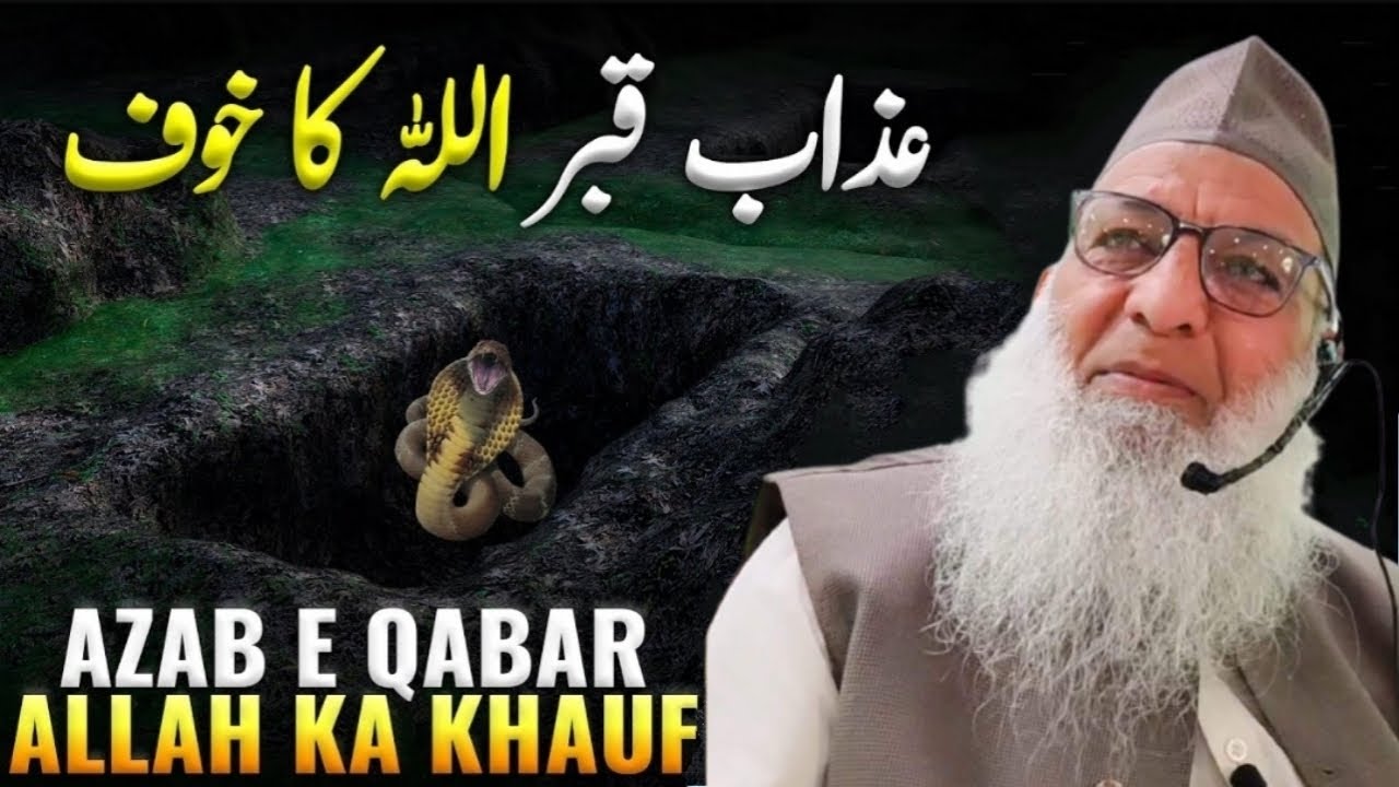 AZAB_E_QABAR || informative_clip Azaab e Qabr 😭 || Haji Abdul Qayoom ...