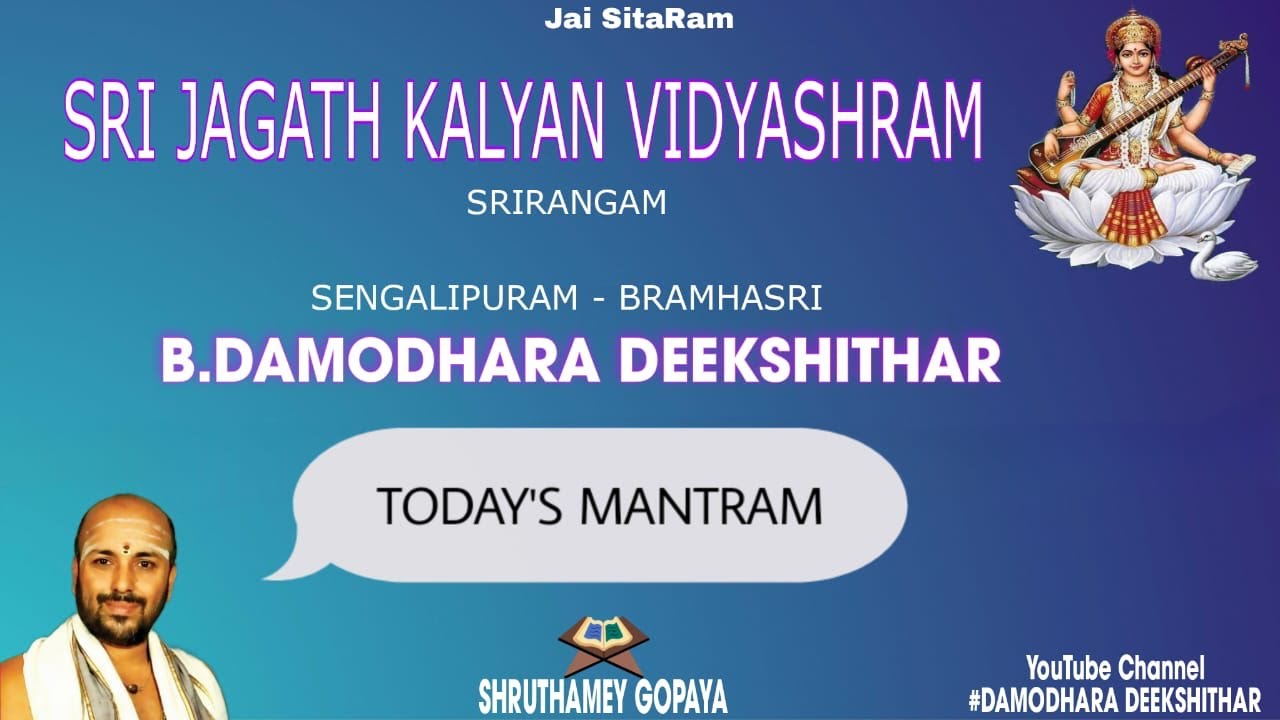 2/8/23 Wednesday manthram - YouTube