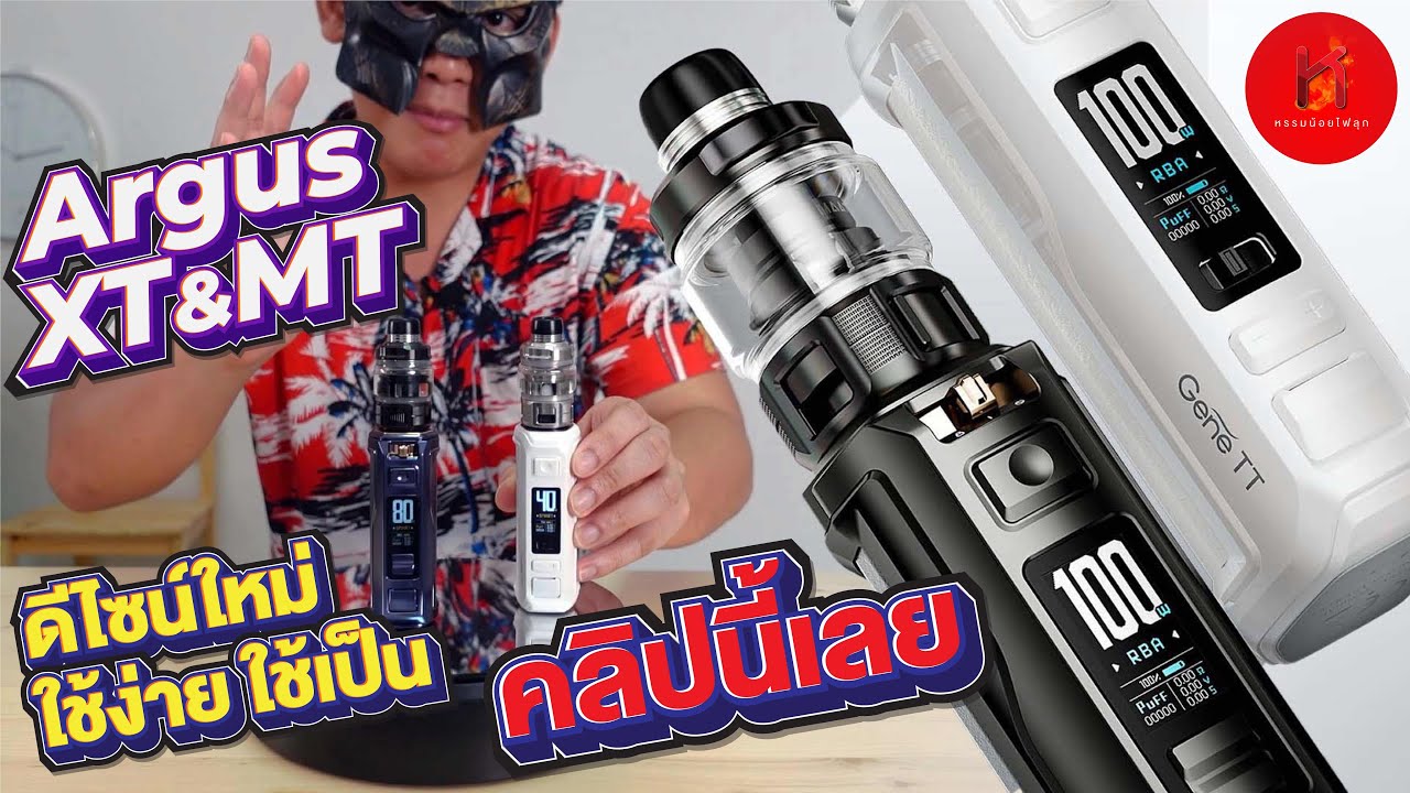 Argus XT vs Argus MT by VooPoo ต่างกันยังไงบ้างและสอนเล่นฟังก์ชั่นง่าย ...