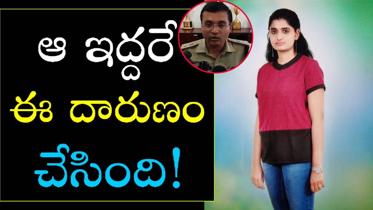 Who Is that Two People involved in Doctor Priyanka Reddy incident ...