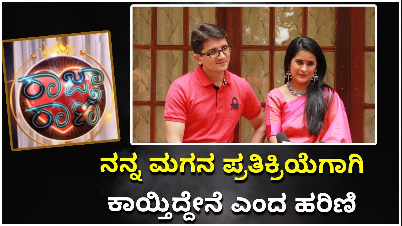 Kannada Serial Mithuna Rashi Actress Harini & Husband Srikanth Enter Raja Rani Show |Vijay ...