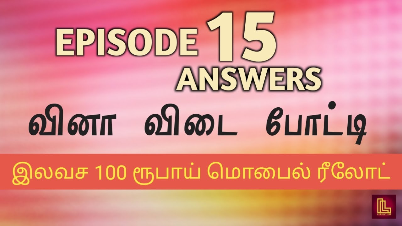 Potharivu and nunnarivu vina viday pooty | EPISODE 15 ANSWERS | LUCKILY ...