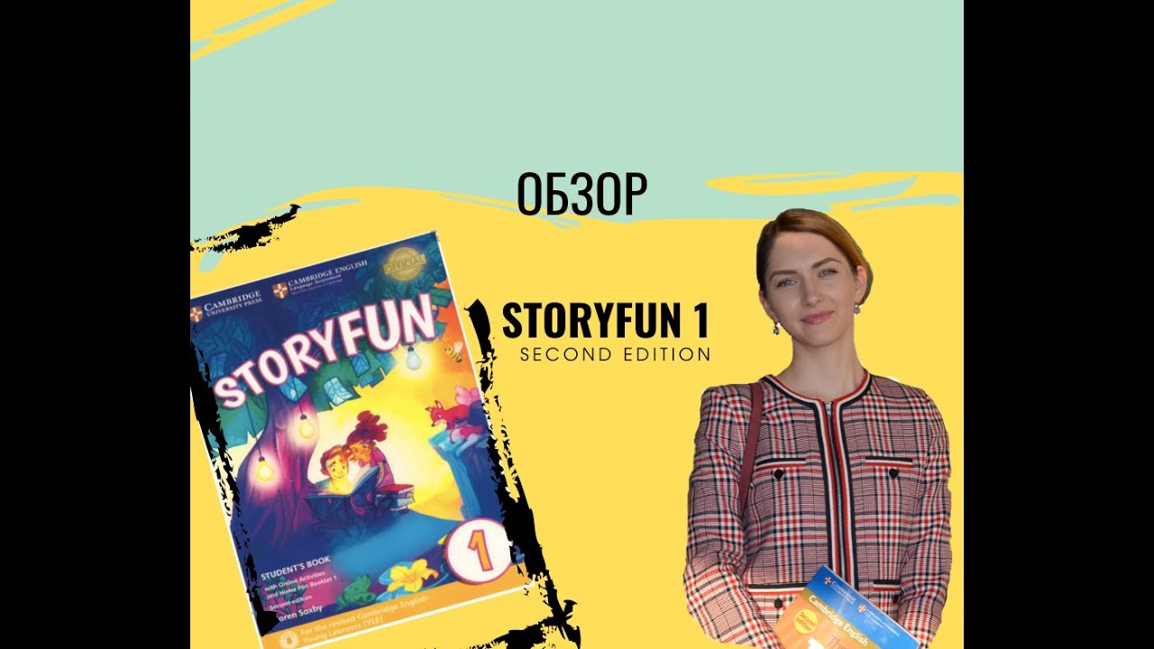 Обзор Storyfun 1 Second ed - YouTube