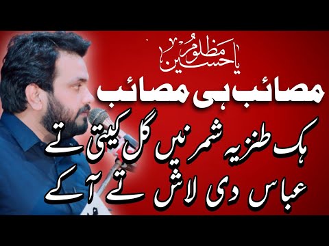 Hik Tanziya Shimar Ne Gal Kiti | Zakir Syed Najam ul Hassan Sherazi | YadgarPursa | 2021