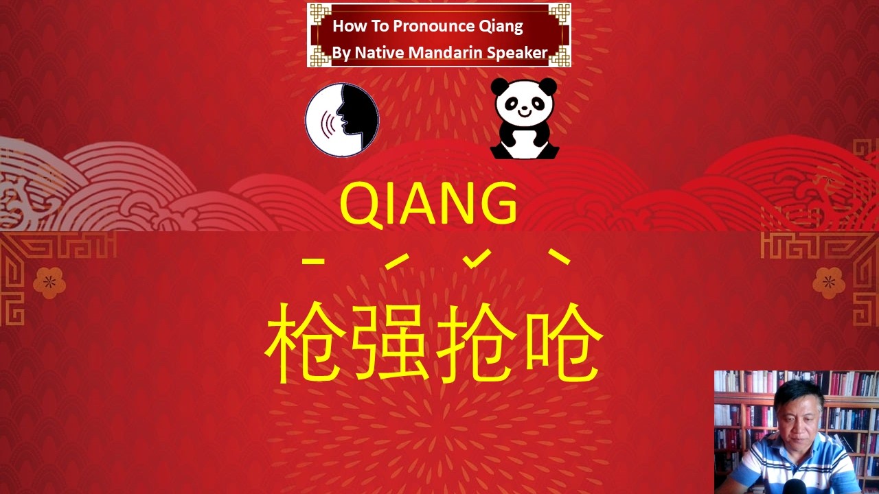 how to pronounce qiang | By native Chinese speaker - YouTube