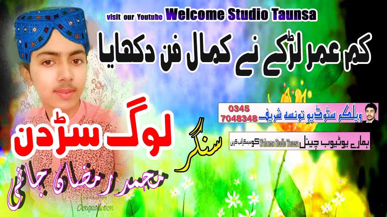 Singer Ramzan Jani New latest Super Song lok Sarden Welcome Studio ...