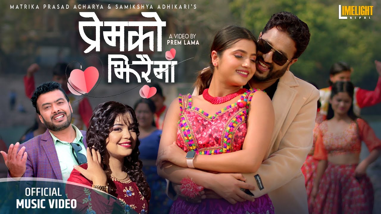 Premko Jhiraima | Matrika Prasad Acharya, Samikshya Adhikari ||ft.K.p Dangal "Gokul", Smarika ...