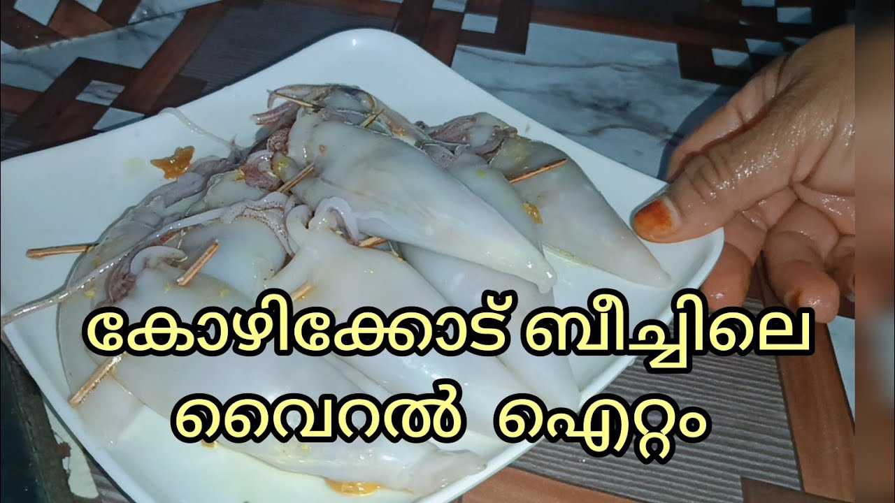 ഒരിക്കല്ലെങ്കിലുംഉണ്ടാക്കിന്നോക്കണം അടിപൊളിയാണേ koothal nirachath ...