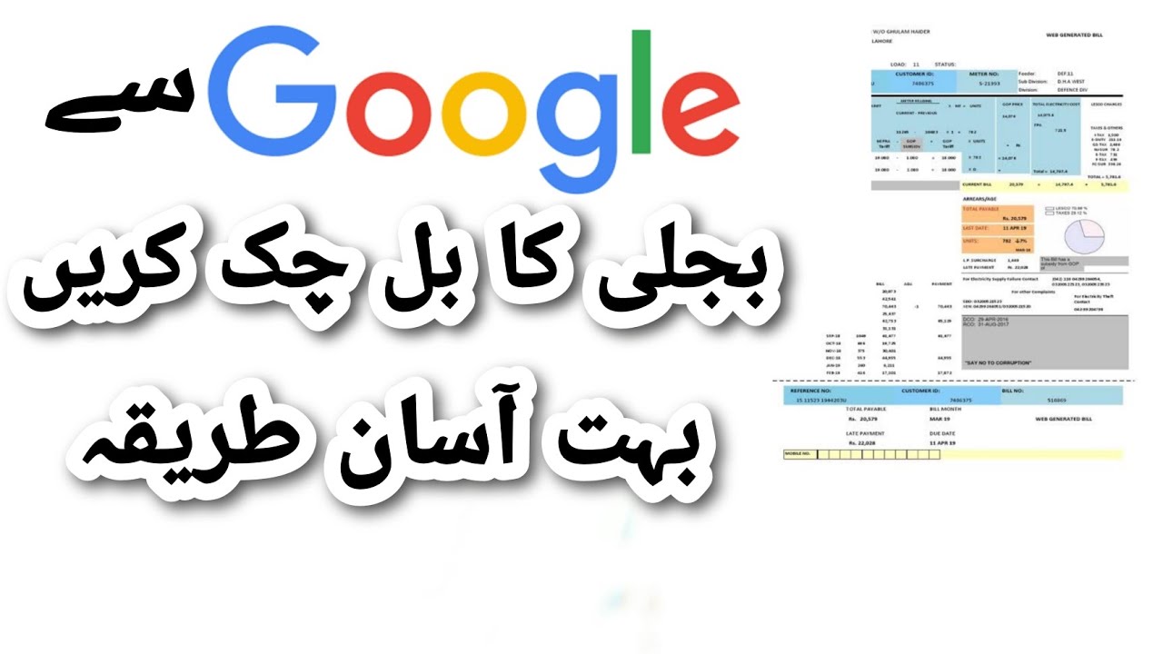 How To Check Electricity Bills Online How Can I Print My Electricity how-to-check-electricity-bills-online-how-can-i-print-my-electricity