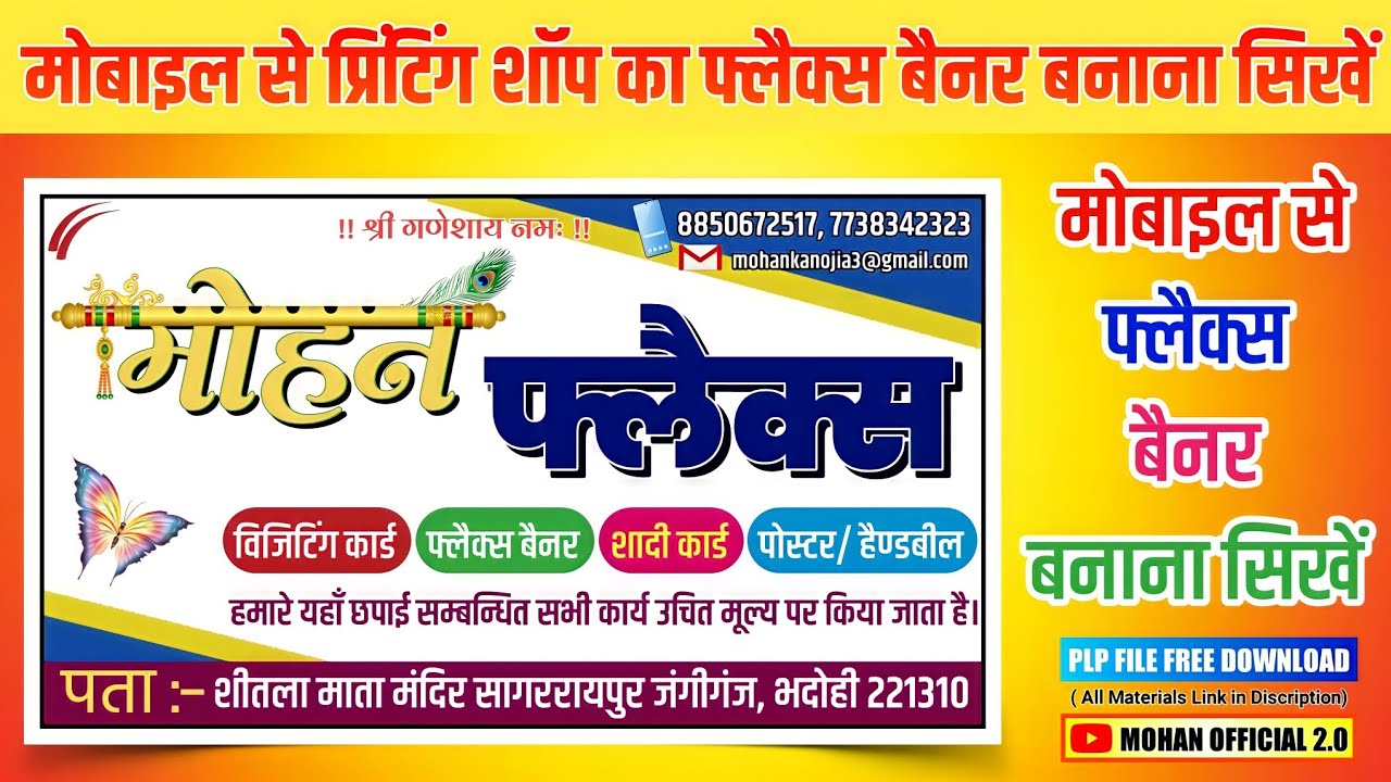 Printing Shop Flex Board Design | Printing Shop Poster Demo | Dukan Ka ...