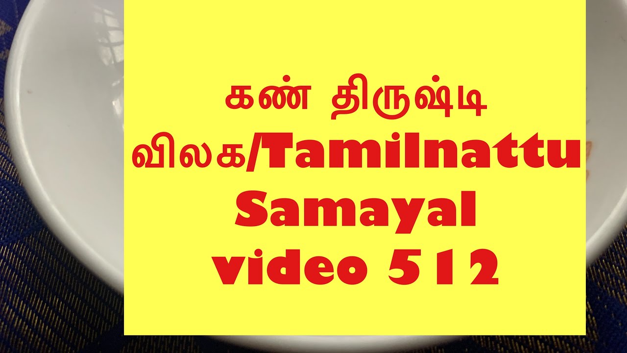 மிளகு பரிகாரம்/Tamilnattu samayal video 512 - YouTube