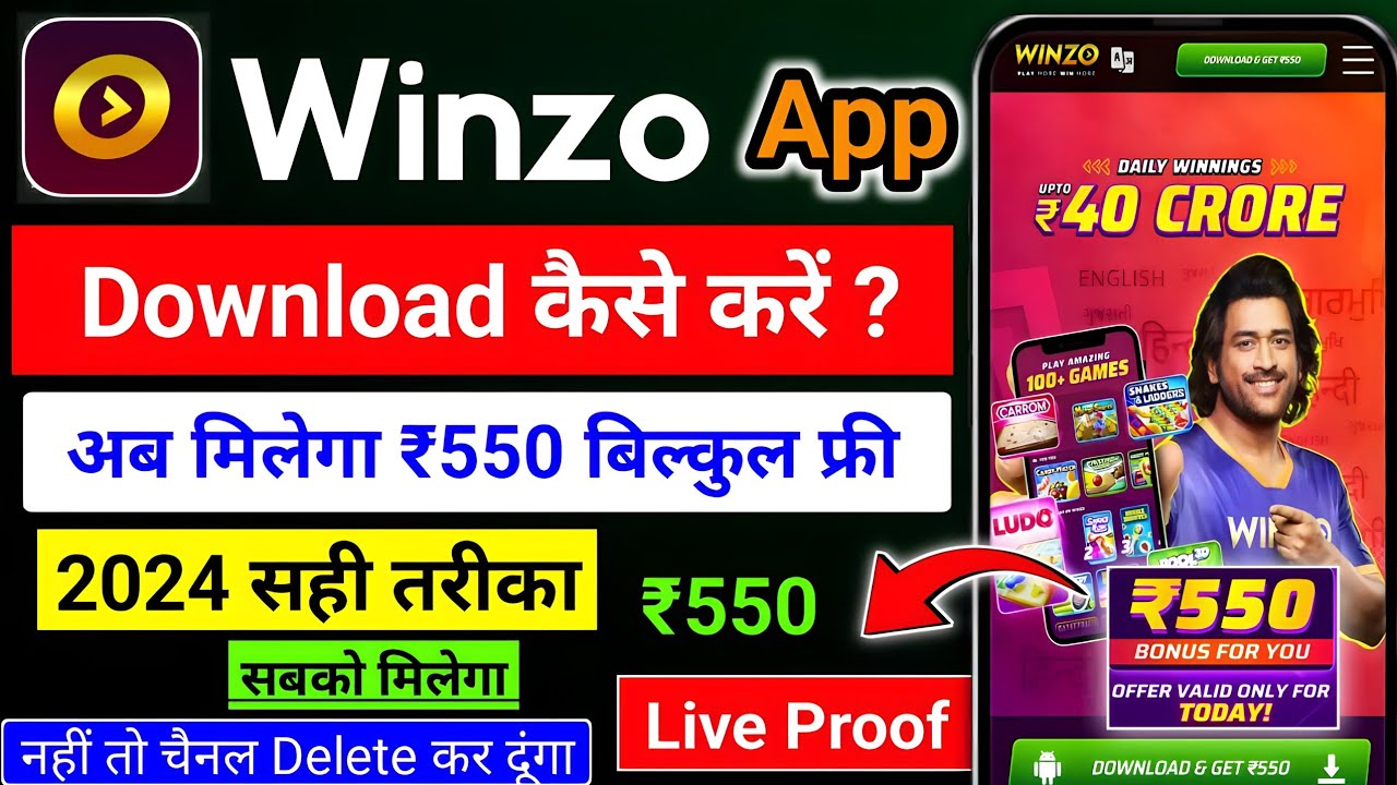 Winzo App Kaise Download Karen 2024 | Winzo App Download link | How To ...