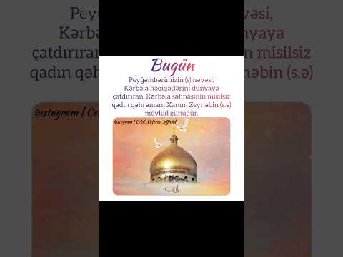 🌺Xanım Zeynəbin (s.ə) mövlud günü münasibətilə bütün Əhli-Beyt (ə)  sevənləri təbrik edirik.